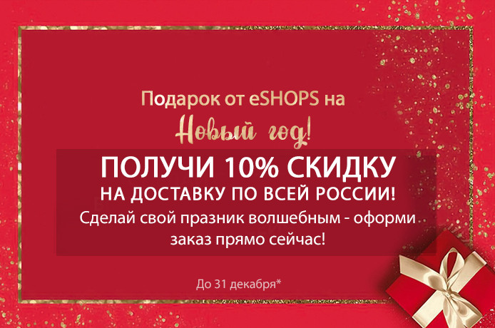 Доставка товаров из интернет-магазинов Турции - eShopsTurkiye